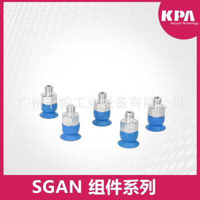 SGAN组件系列吸盘柔软密封唇HT1NBRSI材料电子玻璃施迈SCHMA