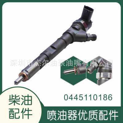 柴油喷油器 0445110730 0445110186 高压共轨燃油喷射器 B1512