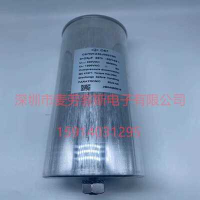 FARATRONIC C67W1236J00270R 850V 3*23UF C67 法拉 薄膜电容器