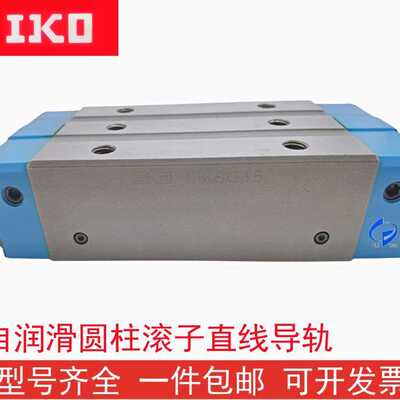 IKO自润滑圆柱滚子直线导轨滑块MXSG45/55/35/30/25/20/15MXS/MXD