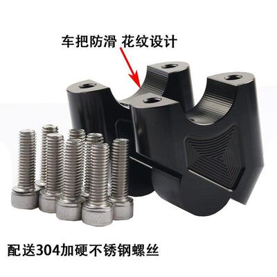 适用本田CRF190L车把增高码 190X战鹰手把加高后移座改装把手配件