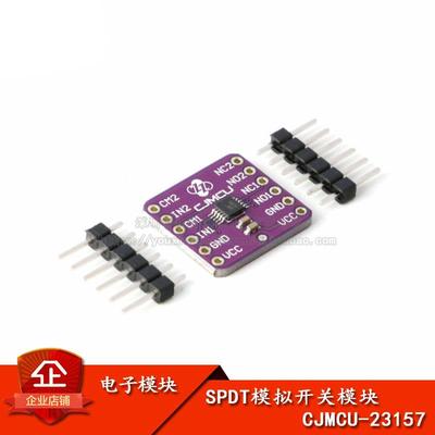 原装正品 TS5A23157 单极双掷模拟开关模块 10Ω SPDT模拟开关