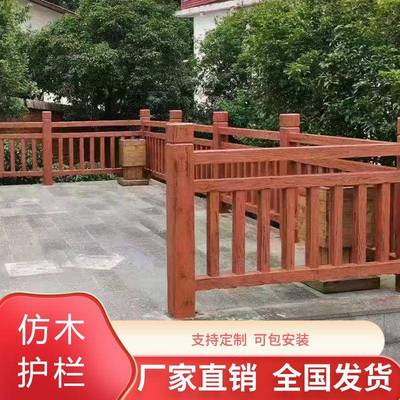 水泥仿木护栏景区河道木纹围栏公园河边池塘栅栏混凝土仿树皮栏杆