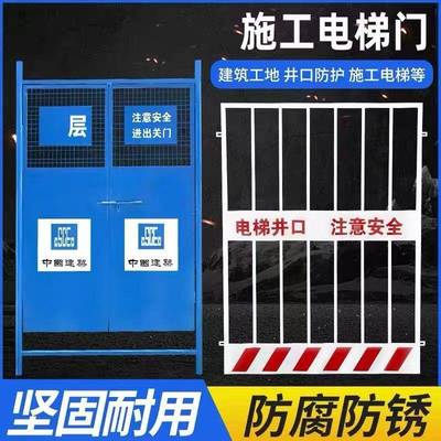 电梯安全井口工地施工井口防护门护栏人货梯门升降机洞口防护栏