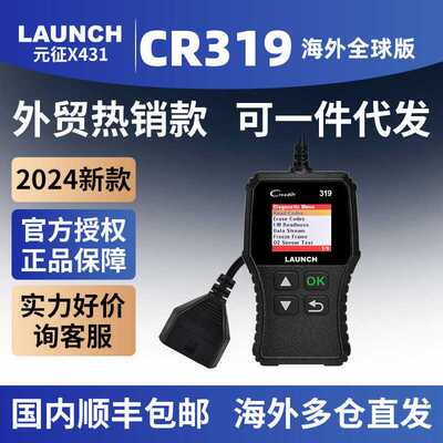 元征LAUNCH X431 Creader  CR319 OBD II CR3001读码卡海外英文版
