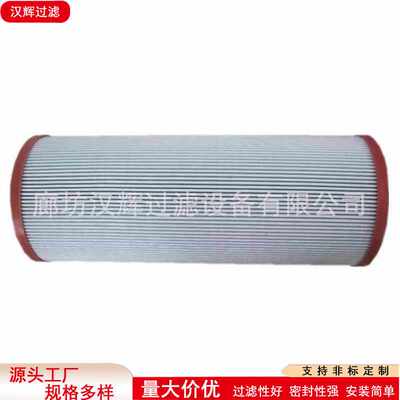 01.E 90.10VG.HR.E.P互换英德诺曼滤芯300106工业机械设备滤芯