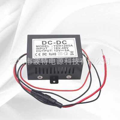 DC-DC24V转12V5A降压器 DC18V-48V转DC12V5A降压电源60W