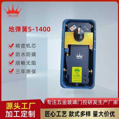 S-1400地弹簧有框门无框门通用液压缓冲玻璃门缓降重型液压缓冲