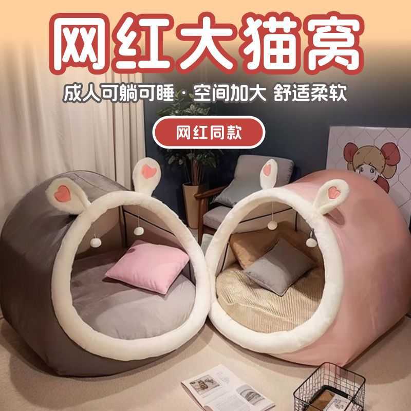 网红狗窝加厚巨大加大成人帐篷懒人沙发人类人类毛绒四季通用小屋