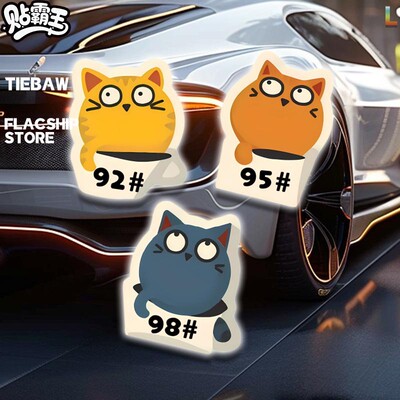 可爱小猫咪油箱盖贴纸929598