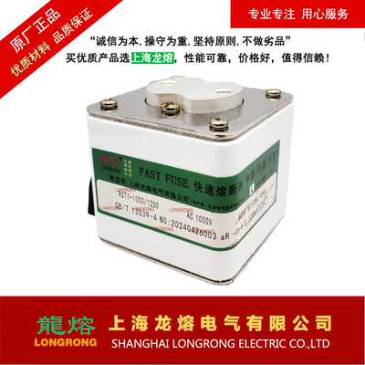 熔断器RST1-AC1000V 800A ，银片熔芯，认准上海龙熔电气
