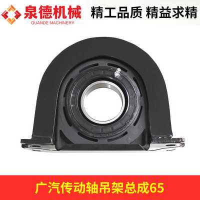 传动轴吊架总成S3723-51260适配搅拌车/重卡/广汽日野搅拌车配件