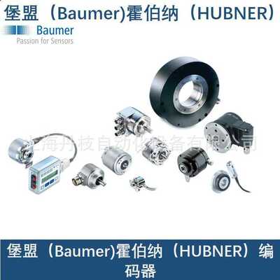 堡盟BaumerHOG10 DN 25 I LR 16H7 KLK-AX霍伯纳HUBNER编码器