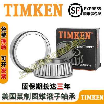 TIMKEN铁姆肯轴承36990-36920尺寸177.8X227.012X30.162锥形