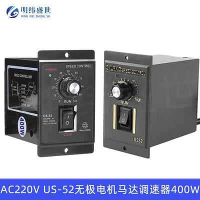 AC220V数显US-52微型齿轮无极电机马达速度控制稳定400W调速器