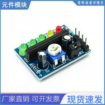 KA2284 音频音乐旋律电平显示 指示器板电路模块5级 LED灯压量表