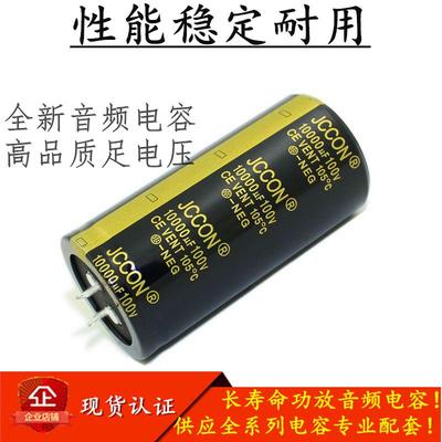 新10000UF63V 15000UF80V 22000UF100V 125V12000UF 功放音频电容