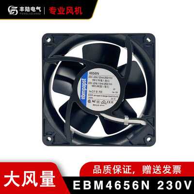 丰陆4650N德国风机ebmpapst 4656N 4650n-465 12038耐高温散热扇