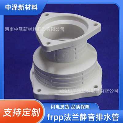 重庆 FRPP法兰静音管 frpp增强聚丙烯管厂家 中泽 可重复使用