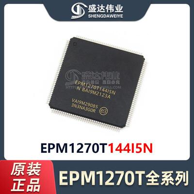 原装正品 EPM1270T144I5N 封装FBGA-144 现场可编程门阵列 IC芯片