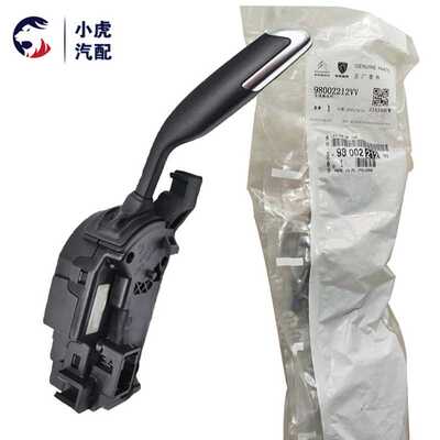 98002212VV 96811352XT 2400FN 适用雪铁龙C4毕加索 自动换挡杆