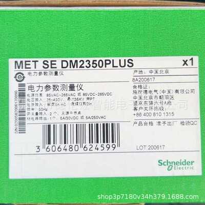 DM2350PLUS 多功能仪表三相功率仪表全新原装现货