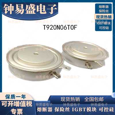 T2476N22TOF T2476N24TOF T2476N26TOF 德国平板晶闸管模块