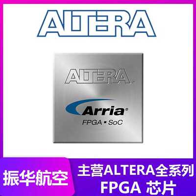 EP3C55F780C7N全新原装现货可编程门阵列嵌入式电子元件