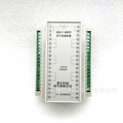 UEG/F-2DPDT UEG/F-4DPDT UEG/F-8DPDT大功率重动抗干扰继电器