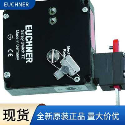 TZ1RB024MVAB-C2159现货德国EUCHNER安全开关098717