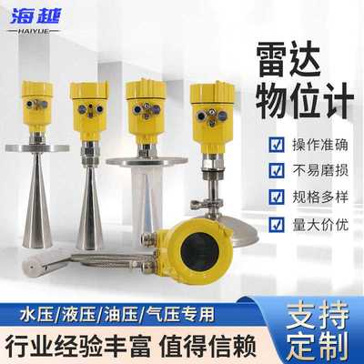 导波高频雷达液位计防爆腐型导波雷达物位计仓料位计河道灰粉水泥