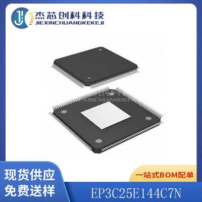 EP3C25E144C7N QFP-144 全新原装 芯片IC3C25E144C7N电子元器件