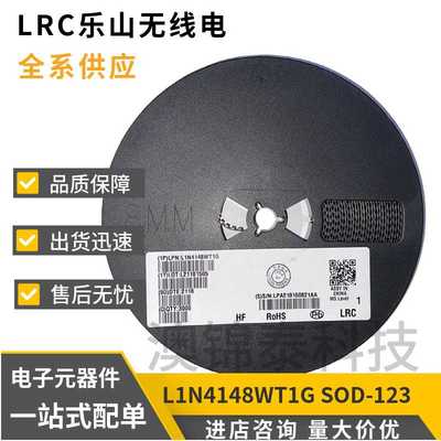 L1N4148WT1G 丝印T4 SOD-123 150mA 75V贴片开关二极管LRC乐山