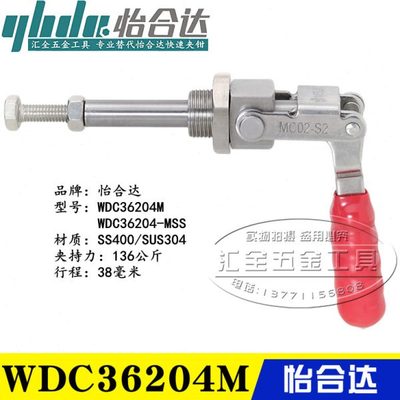 同款替代怡合达快速夹钳WDC36204M 推拉压紧式夹具 肘夹36204-MSS