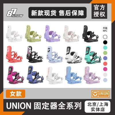 24/25款UNION固定器单板滑雪Trilogy女款Ultra刻滑Force全能新品