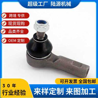 适用丰田转向拉杆球头 45046-09800汽车球头拉杆接头件