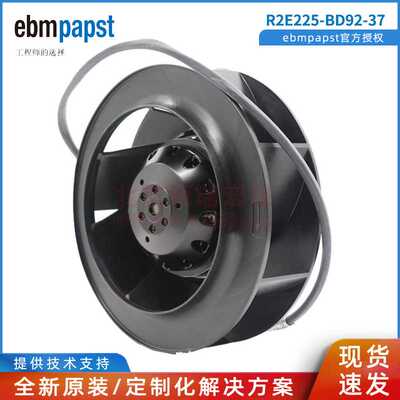 R2E225-BD92-37 M2E068-DF 德国ebmpapst 135W 0.6A 离心风扇