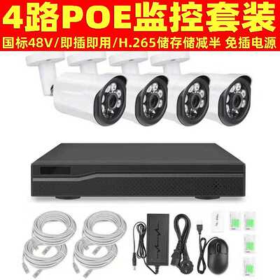 400万POE监控套装 H.265 4CH 1080P CCTV Camera System PoE 48V