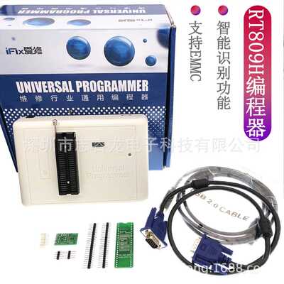 IFIX 爱修 RT809H编程器 RT809HSE 烧录器 液晶电视 汽车导航