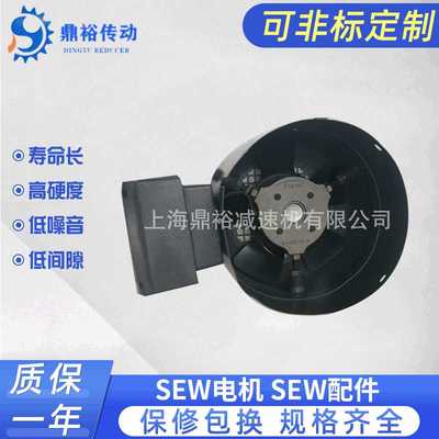 三合一电机配件 G71 GR71B强冷风机  散热风扇 赛威电机配件维修