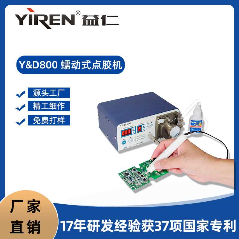 高精密蠕动式点胶机工业瞬干胶滴胶机设备快干胶专用液体点胶机