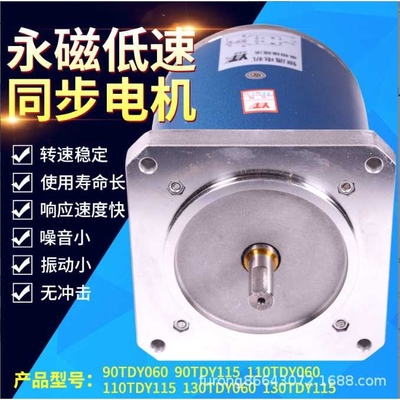 低速永磁同步电机110TDY060,110TDY115,110TDY136电机直线驱动器