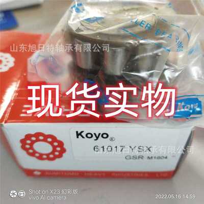 61017-YSX  XRT进口轴承 XRT偏心轴承现货