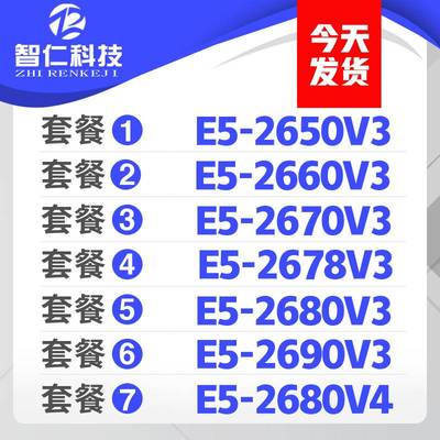 【议价】Intel 至强 E5-2650 V3 2660 E5-26