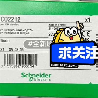 议价STBNCO2212，施耐德全新原装正品保内，有