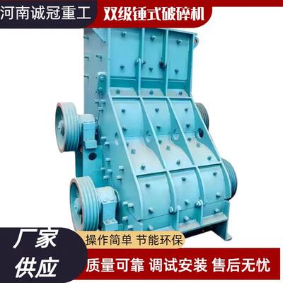 ZPC800x600ZPC1000x800双级锤式破碎机煤矸石制砂机时产80吨