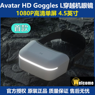 Walksnail蜗牛AvatarHD