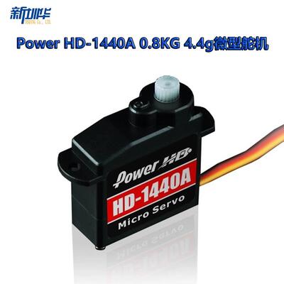 Power HD-1440A 0.8KG 4.4g舵机 兼容futaba/jr epo机身