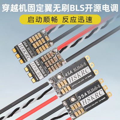 穿越机无刷电调4S单体小
