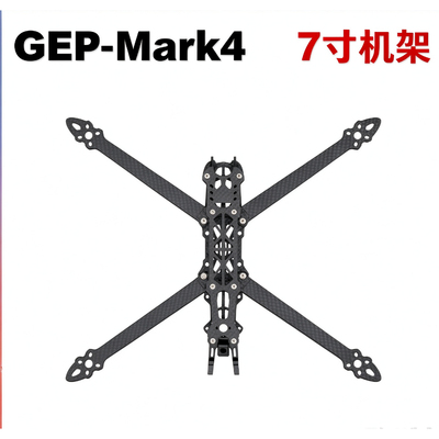 GEPRC格普GEP-Mark4 7寸H型机架 FPV穿越机花飞远航